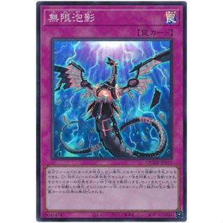 【Memory】遊戲王 QCDB-JP059 無限泡影 (亮面) | 蝦皮購物