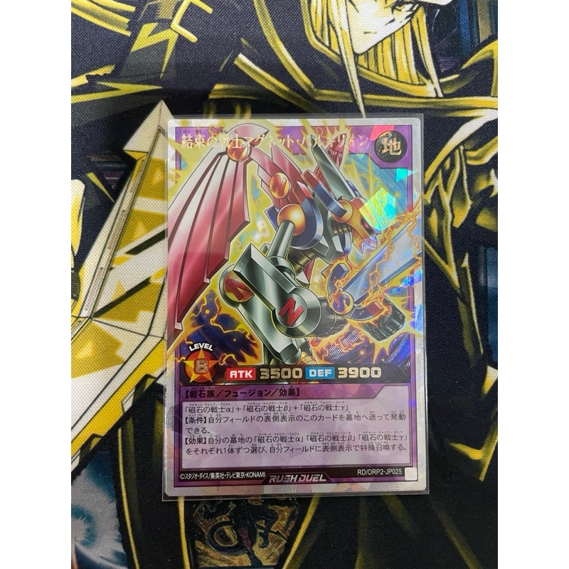 「Akira」遊戲王 RD RUSH DUEL 結束の戦士マグネットバルキリオン RD/ORP2-JP025 超框 | 蝦皮購物