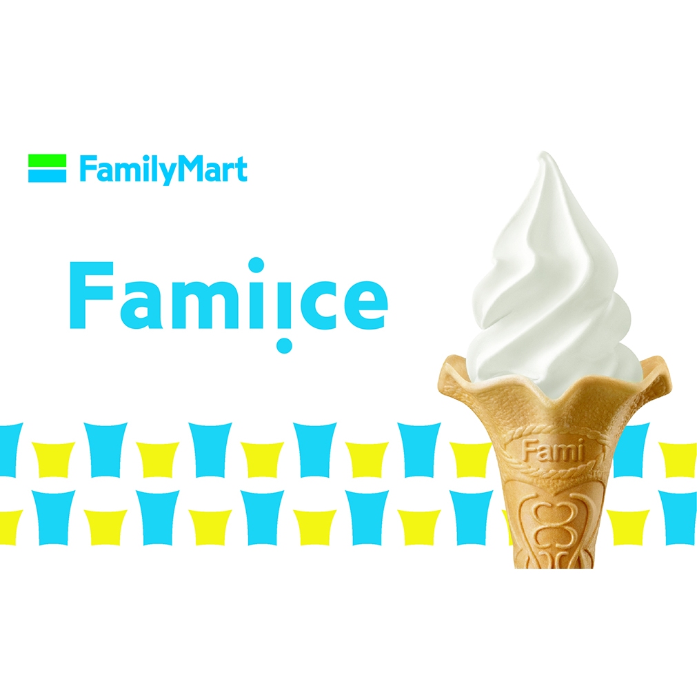全家便利商店霜淇淋 Fami!ce｜全台通用 超商禮券｜3T Ticket｜電子票券 | 蝦皮購物