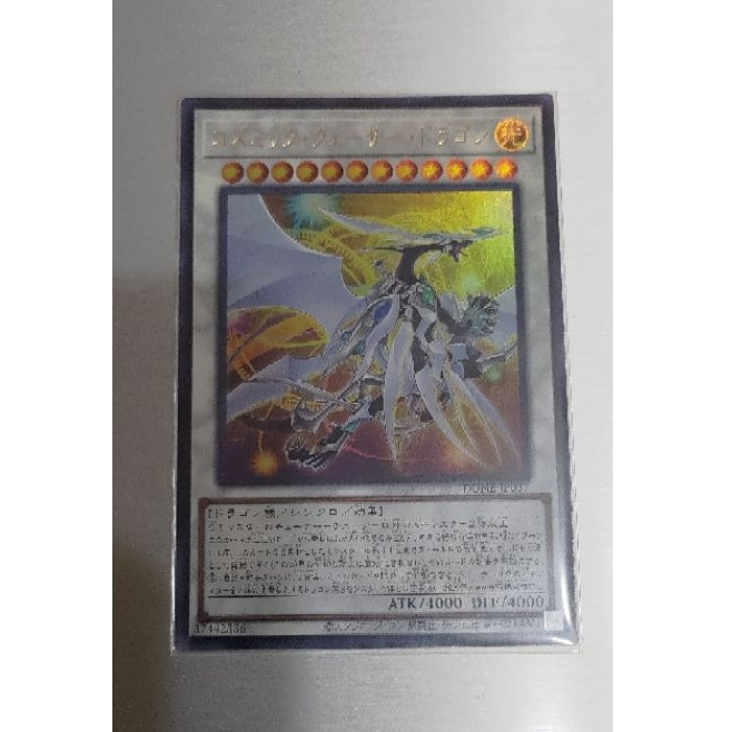 DUNE-JP037 宇宙類星龍 (金亮) (A1) | 蝦皮購物