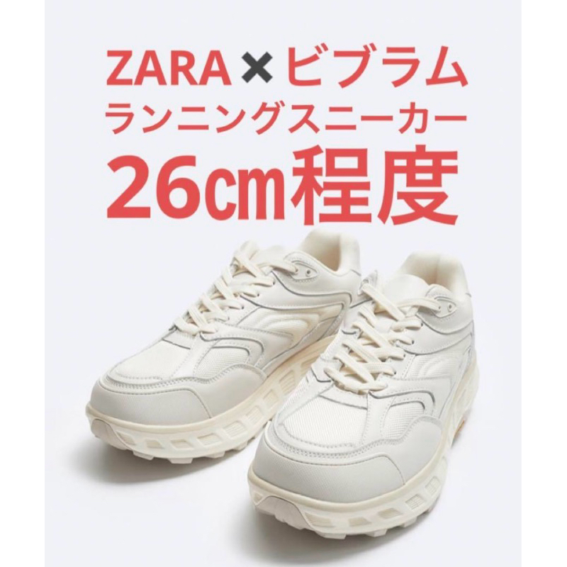 全新 ZARA Vibram聯名 40號（26cm) 原價4990 | 蝦皮購物