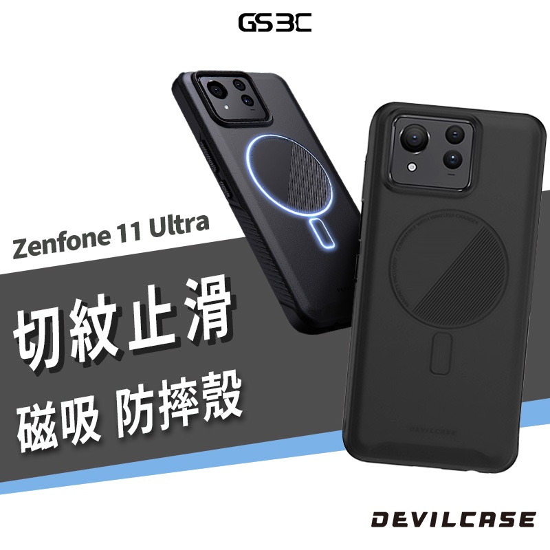 DEVILCASE 惡魔盾 ASUS授權 Zenfone 11 Ultra 磁吸版 惡魔防摔殼 保護套 保護殼 手機殼 | 蝦皮購物
