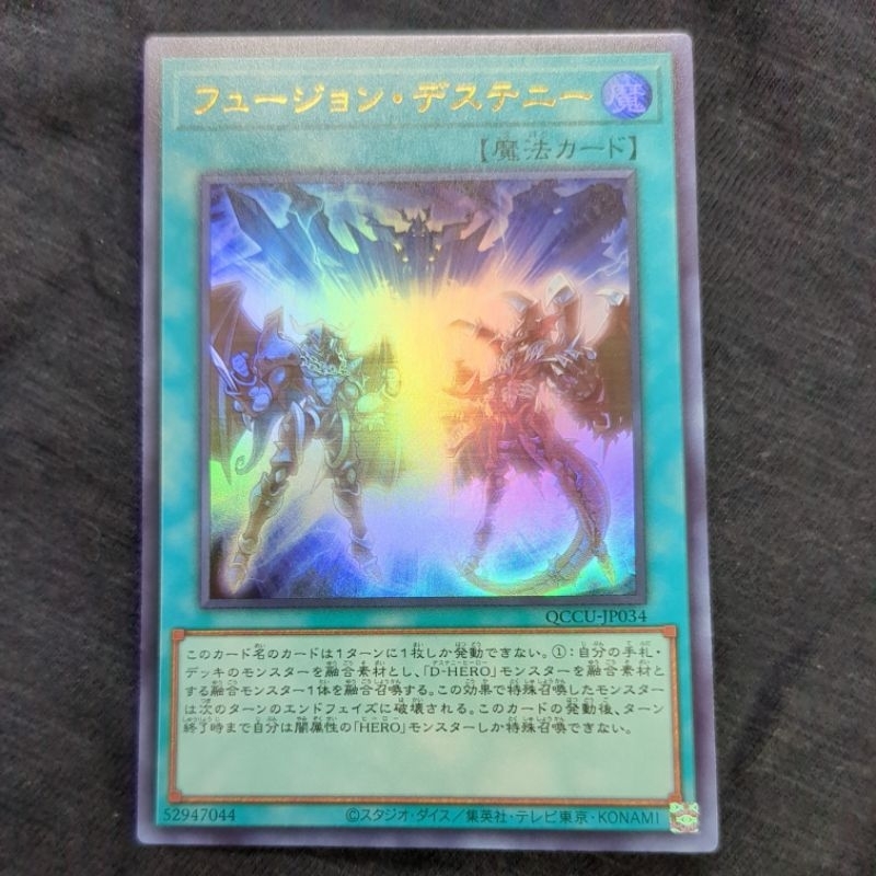 ★Ding★遊戲王 融合命運 (銀字/亮面)Pac1-jp048 qccu-jp034 | 蝦皮購物