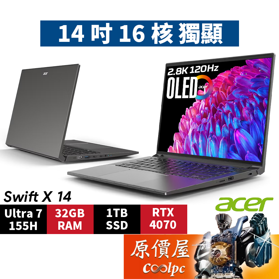 Acer宏碁 Swift X SFX14-72G-79Z4〈灰〉U7/4070/14吋 創作者筆電/原價屋 | 蝦皮購物
