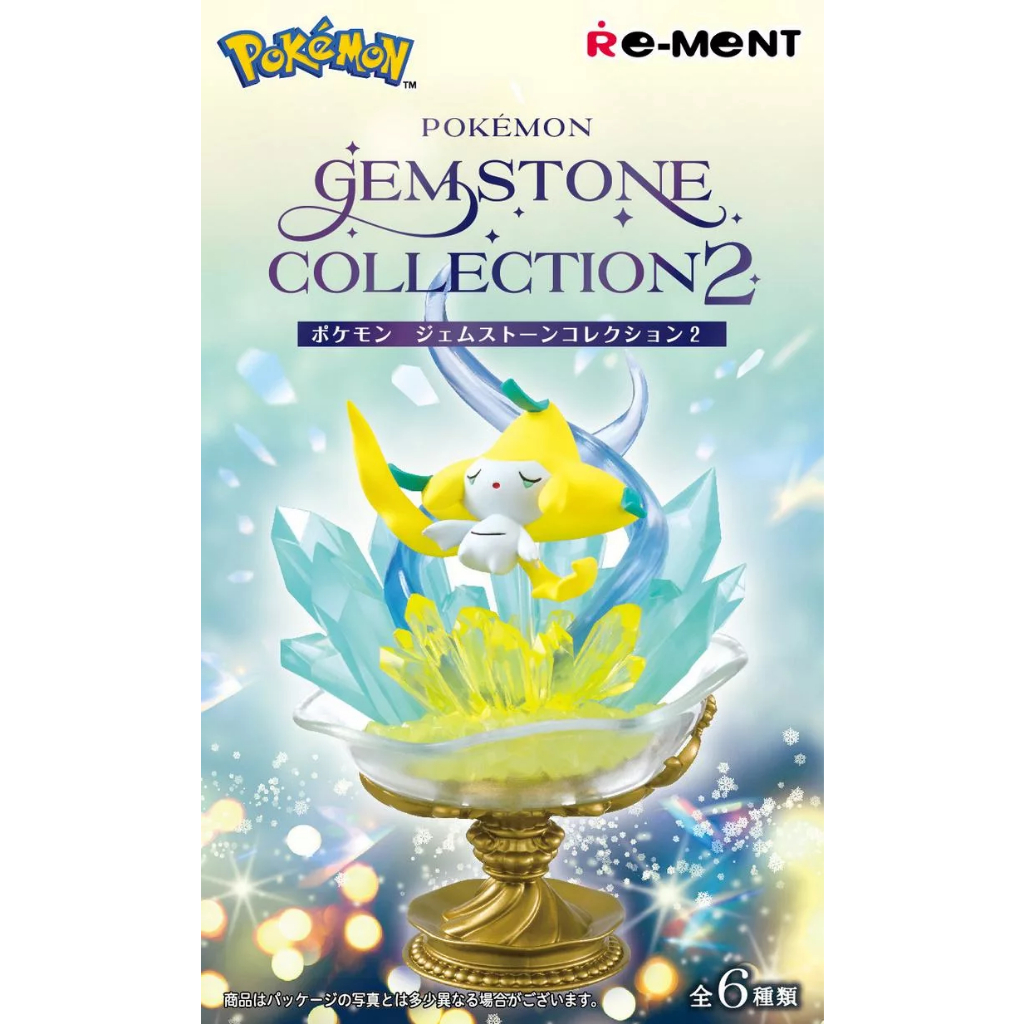 現貨 RE-MENT 寶可夢系列 寶可夢寶石 P2 確認款 | 蝦皮購物