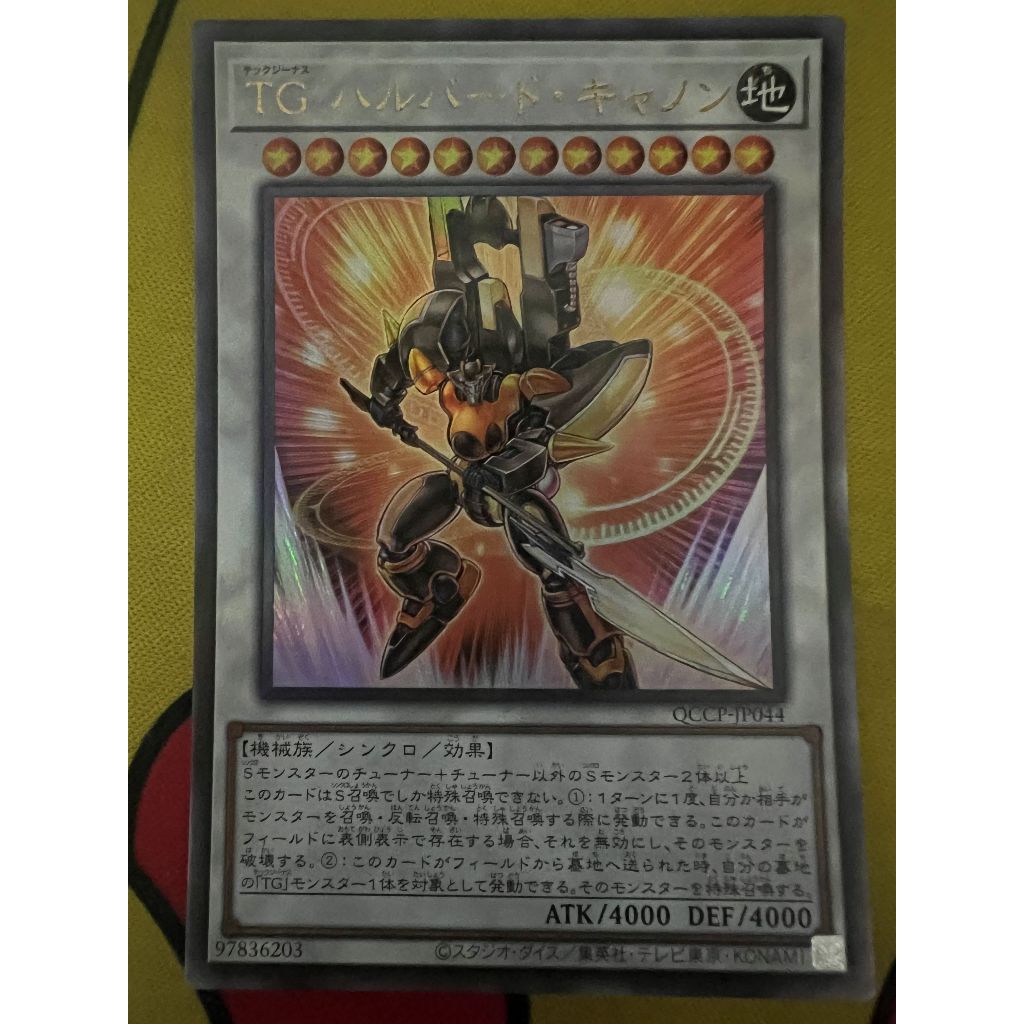 QCCP-JP044 TG 戟砲手(浮雕) | 蝦皮購物