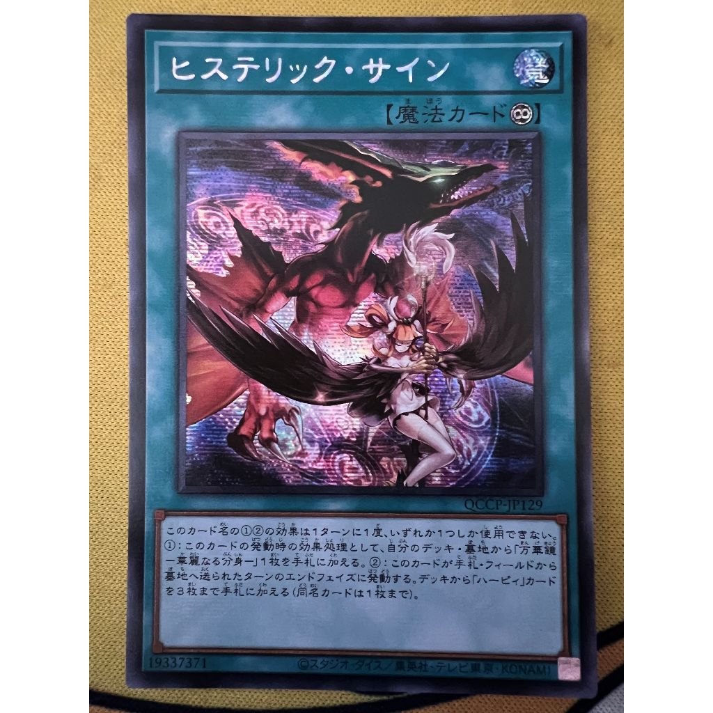 QCCP-JP129 歇斯底里標記(半鑽) | 蝦皮購物