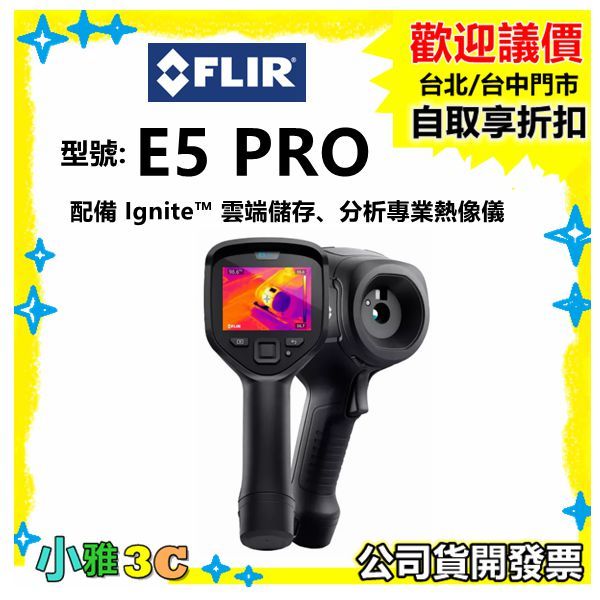 現貨公司貨開發票 FLIR E5 PRO 配備Ignite雲端儲存 專業熱像儀 E5PRO 紅外熱像 小雅3c | 蝦皮購物