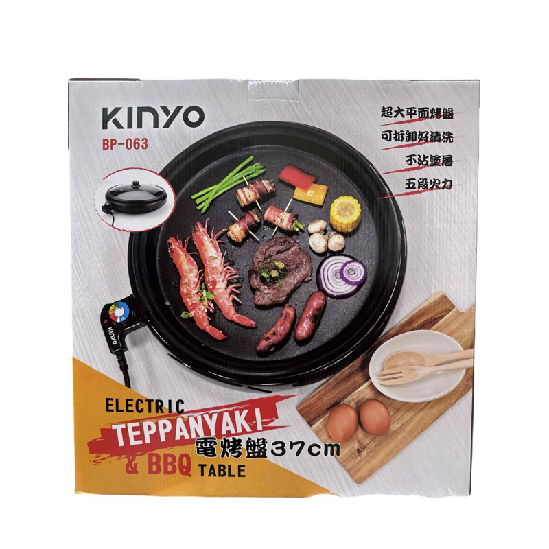 附電子發票」KINYO 電烤盤37cm BP-063 | 蝦皮購物
