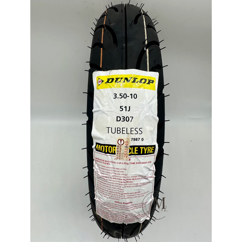 Mm. DUNLOP 登祿普 D307 350-10 熱熔胎/輪胎 | 蝦皮購物