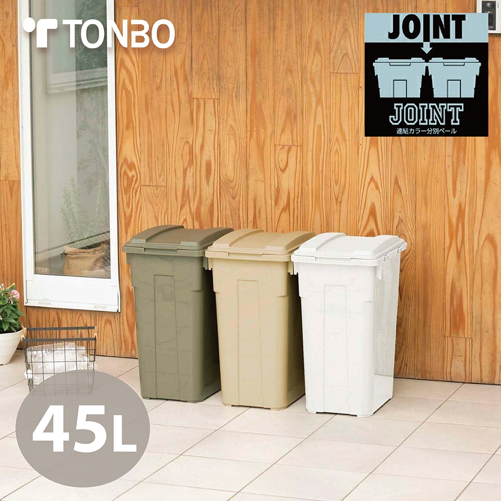 TONBO｜JOINT掀蓋連結垃圾桶 45L | 蝦皮購物