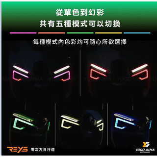 REYS ZERO方向燈 MMBCU 日行燈 零次方 方向燈 單色 七彩 漸層 ZERO方向燈 | 蝦皮購物