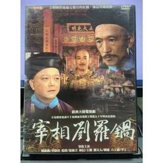 影音大批發-Y37-374-正版DVD-大陸劇【宰相劉羅鍋 全40集3碟】-李保田 張國立 王剛 鄧婕(直購價) | 蝦皮購物