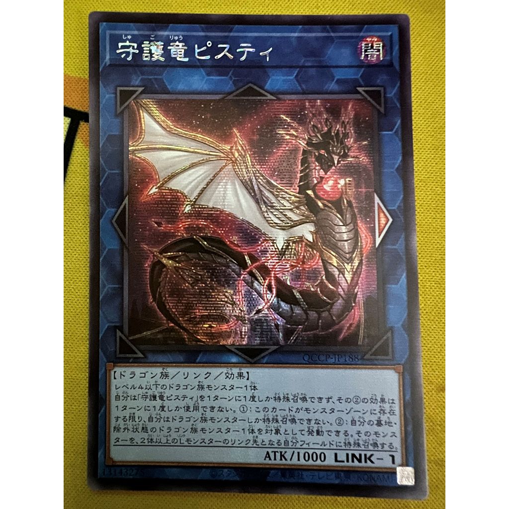 QCCP-JP188 守護龍 匹斯提(半鑽) | 蝦皮購物