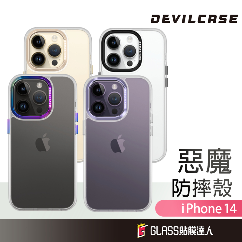 【出清】DEVILCASE 惡魔盾 標準版 防摔手機殼 適用iPhone 13 14 Pro Max i14 Plus | 蝦皮購物