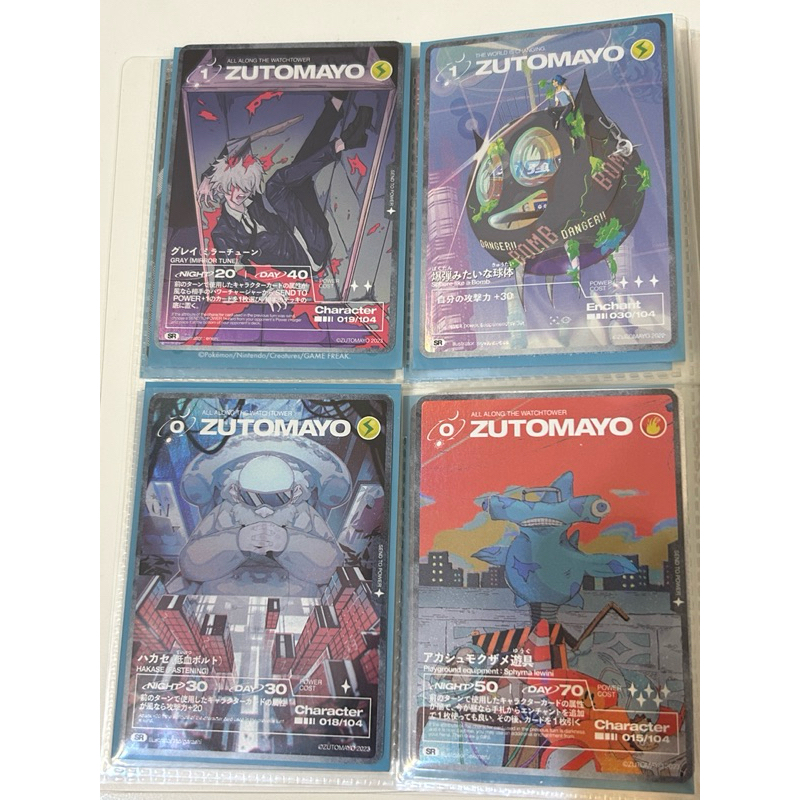 Zutomayo card sr卡 | 蝦皮購物