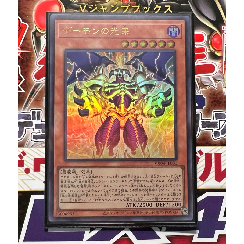 《JIA》遊戲王 VX04-JP001 惡魔的光來 (金亮) | 蝦皮購物
