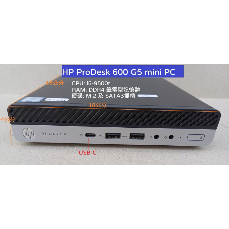 HP ProDesk 600 G5 mini PC/i5-9500t/M.2 SSD插槽/無硬碟、記憶體 | 蝦皮購物