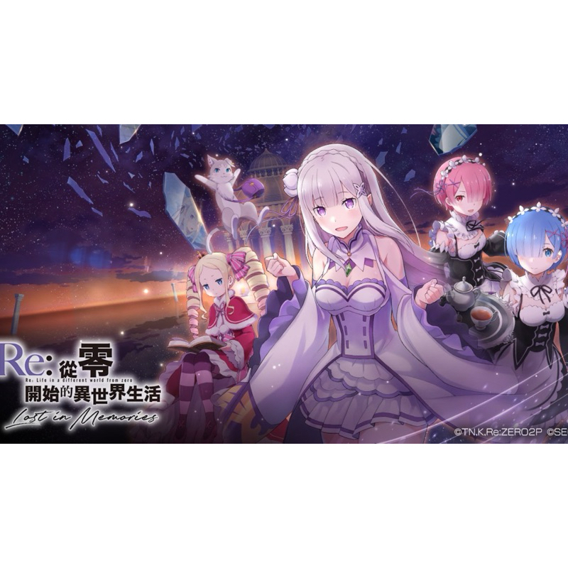 現貨 RE0 Re:從零開始的異世界生活 一番賞 綜合小賞篇 | 蝦皮購物