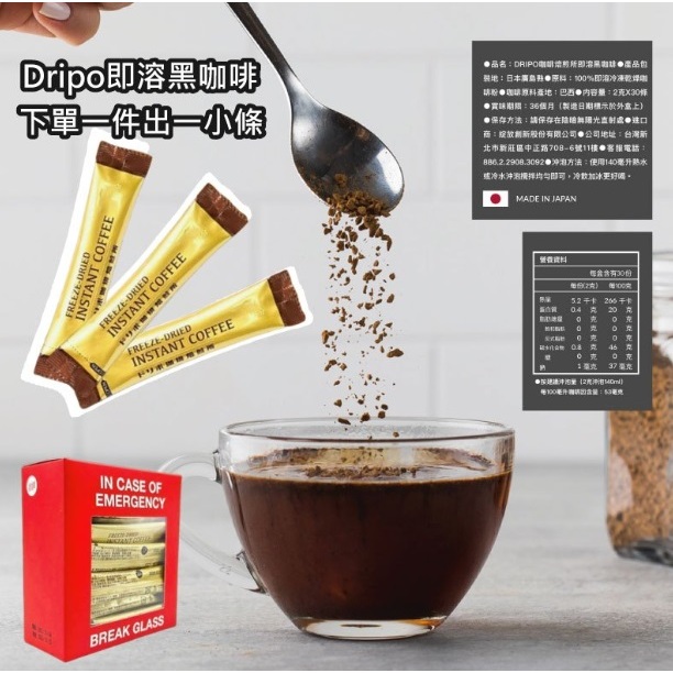 Dripo 咖啡 奶茶包 ドリポ牧場 沖泡飲品 咖啡牛奶 抹茶拿鐵 奶茶 培茶牛乳 紅茶拿鐵 印度茶 黑咖啡【Z416】 | 蝦皮購物