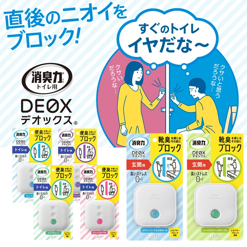 日本 ST 雞仔牌 DEOX 消臭力廁所芳香劑 玄關芳香劑 6ml 除臭劑 芳香劑 除臭 消臭 馬桶 | 蝦皮購物