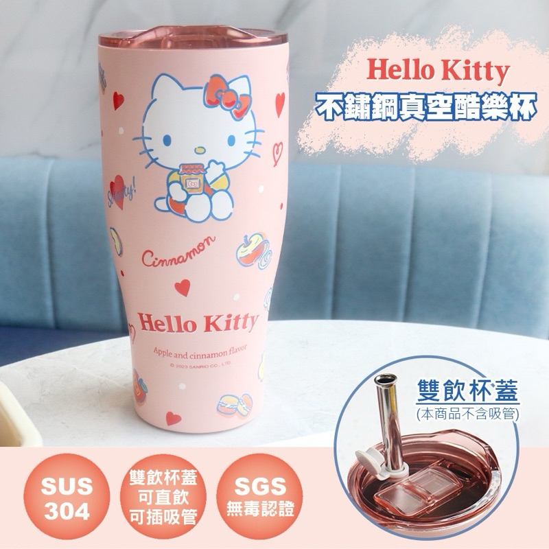 正版授權 kitty 大耳狗 庫洛米不銹鋼冰壩杯 不鏽鋼真空酷樂杯 冰霸杯 304不鏽鋼杯 直飲保溫保冰900ml保溫杯 | 蝦皮購物