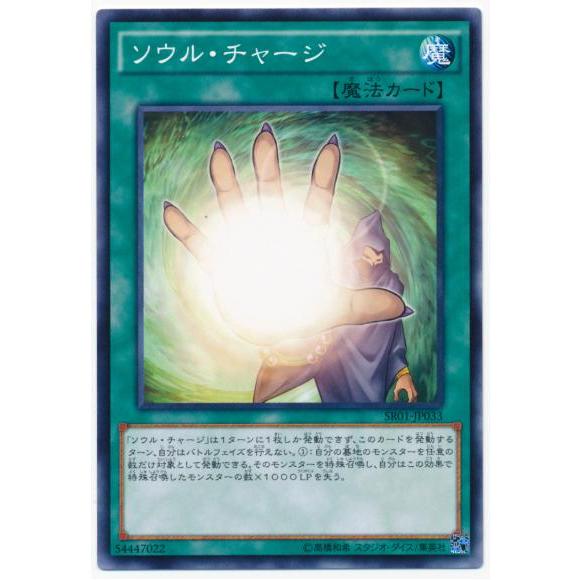 【楓卡舖】遊戲王 SD32-JP024 靈魂填充 靈魂補 (普卡)搜 SR01-JP033 CPL1-JP014 | 蝦皮購物