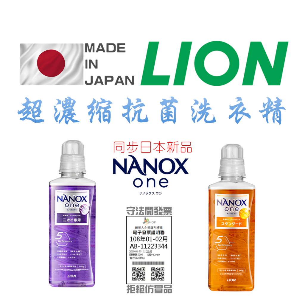 🇯🇵日本 LION 濃縮洗衣精 640g 抗菌 除臭 室內晾衣 | 蝦皮購物