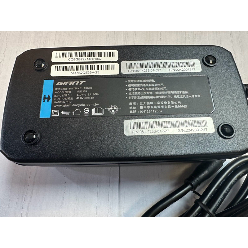 『小蔡單車』GIANT 捷安特 36V鋰電充電器 電動車/電動補助自行車 EA401/EA402/LATT E+ | 蝦皮購物