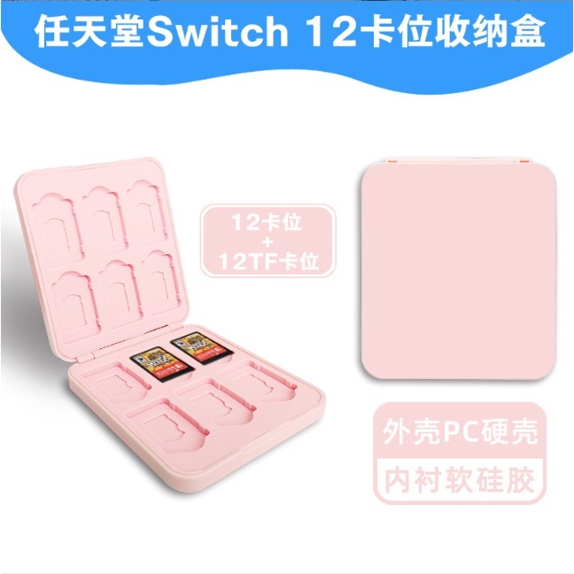 任天堂 Switch 12合1 卡片收納盒 Switch12片裝 磁吸卡片盒 Switch卡盒 | 蝦皮購物