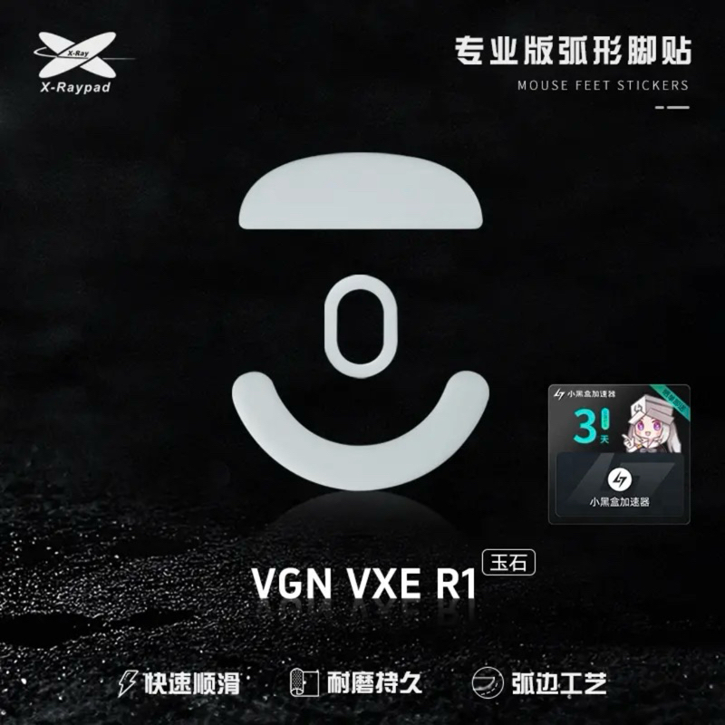 玉石｜速度型滑鼠腳貼 電競專用 Xraypad鼠貼 GPW/X 2 Finalmouse Pulsar 雷蛇等各型號鼠貼 | 蝦皮購物
