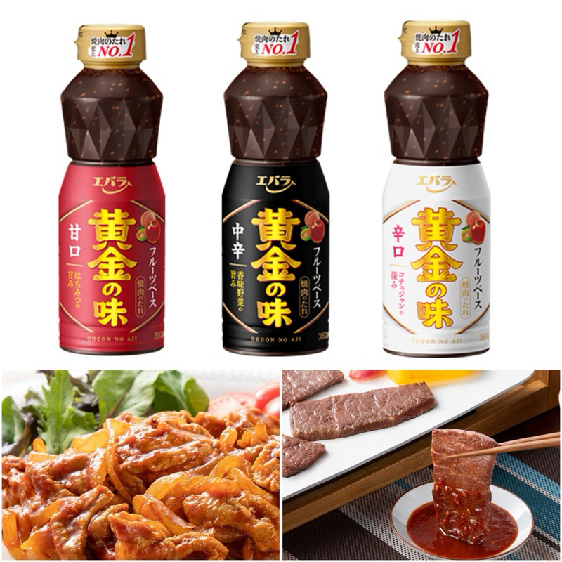 #日本零食#【現貨】Ebara 黃金烤肉醬 中辛 甘口 燒肉醬 日式醬料 210g 熱銷50年~【異國零嘴輕鬆Buy】 | 蝦皮購物