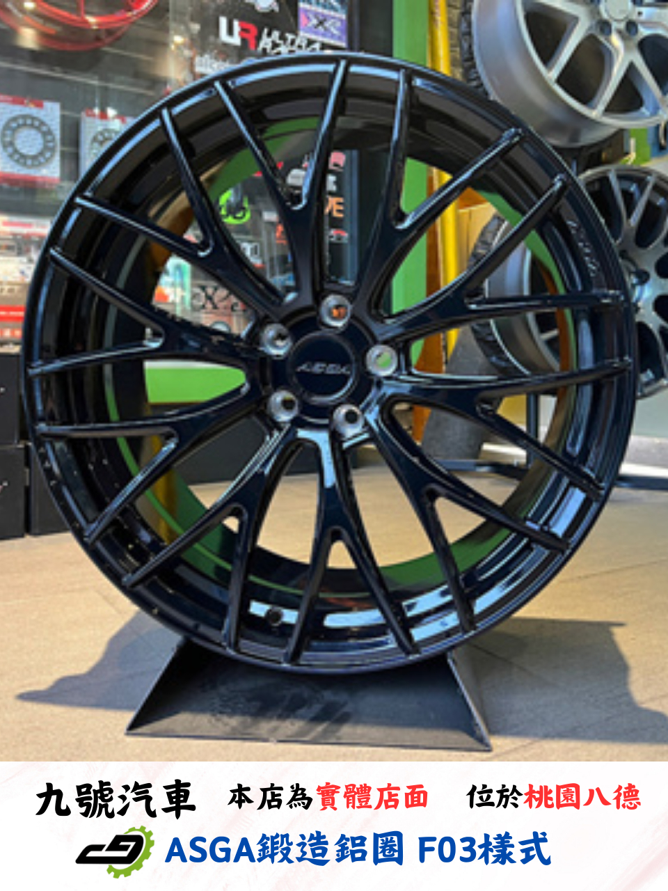 【九號汽車】ASGA鋁圈 FA03 單片式鍛造鋁圈 20吋 鋼琴黑 | 蝦皮購物