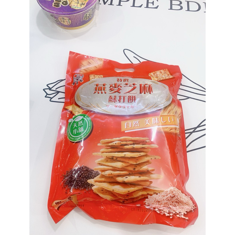 即期品特價！掬水軒 燕麥芝麻 蘇打餅 餅乾 零食 下午茶 七入裝 161g 效期2024/6/4 | 蝦皮購物