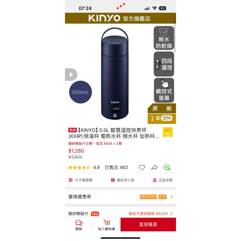 【KINYO】0.5L智慧溫控快煮杯(KIHP-2250)｜4段溫控 304不鏽鋼 保溫杯 電熱水杯 燒水杯 加熱杯 | 蝦皮購物