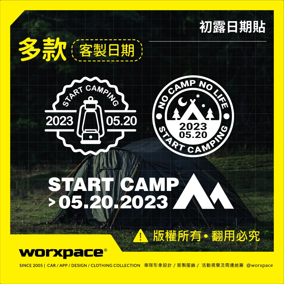 【worxpace】初露日期貼 圓標 簡約 多款 客製日期 露營 車貼 貼紙 | 蝦皮購物