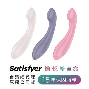 德國Satisfyer G-Force G點震動器 15年保固 按摩棒 10種震動模式 5段強度 IPX7防水 情趣玩具 | 蝦皮購物