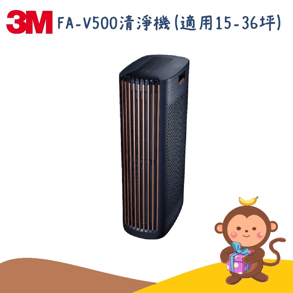 【丹尼猴購物網】3M FA-V500全淨型空氣清淨機-深藍色 (適用15-36坪) 全新原廠公司貨 原廠保固 宅配免運 | 蝦皮購物