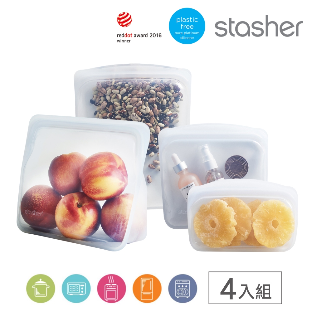 美國Stasher 4件組-中站站+大長形+方形+長形｜矽膠密封袋/食物袋/收納袋 | 蝦皮購物