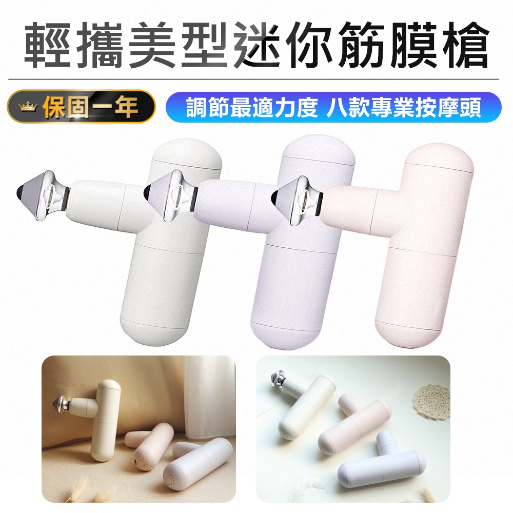 【KINYO 輕攜美型迷你筋膜槍 FG-85】迷你按摩槍 按摩槍 筋膜槍 送8種按摩頭 6段檔位力道 筋膜放鬆槍 按摩儀 | 蝦皮購物