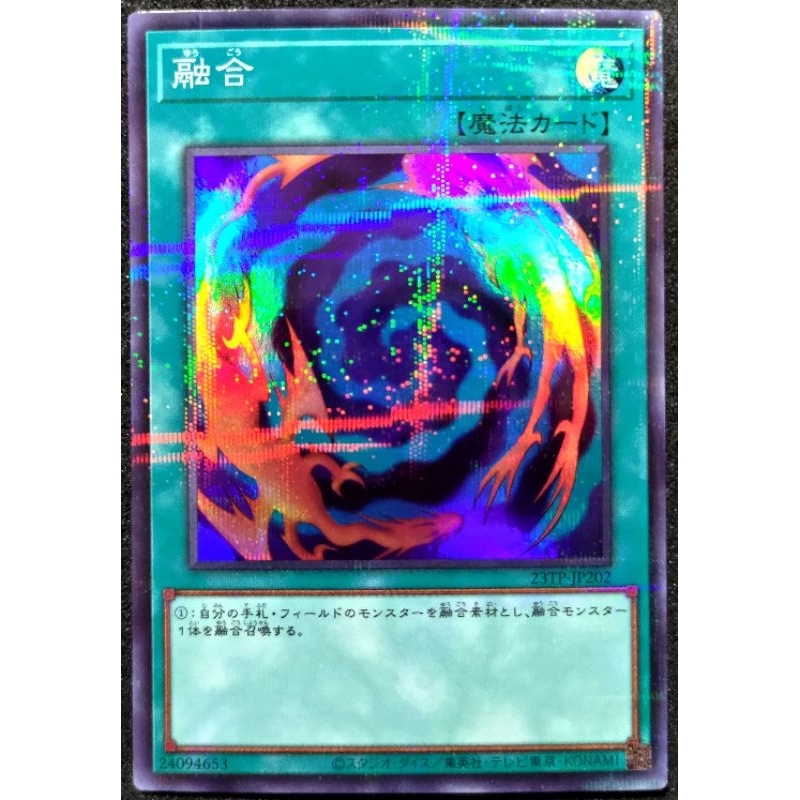 [貓先生の店] 遊戲王 23TP-JP202 融合 (亮面全鑽) | 蝦皮購物