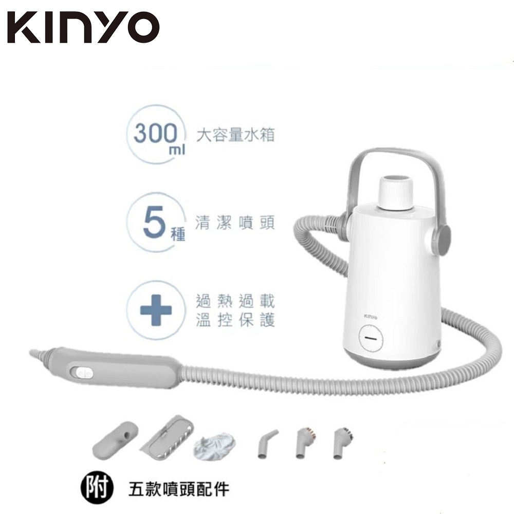 【KINYO】SC-930 多功能蒸氣清潔機/蒸氣清洗機 除垢 防疫 殺菌首選 (沙發窗簾皆適用) 大全配內附五種噴頭配 | 蝦皮購物