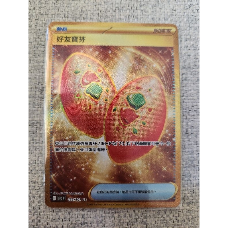 PTCG SV6 變幻假面 好友寶芬UR 金卡 | 蝦皮購物