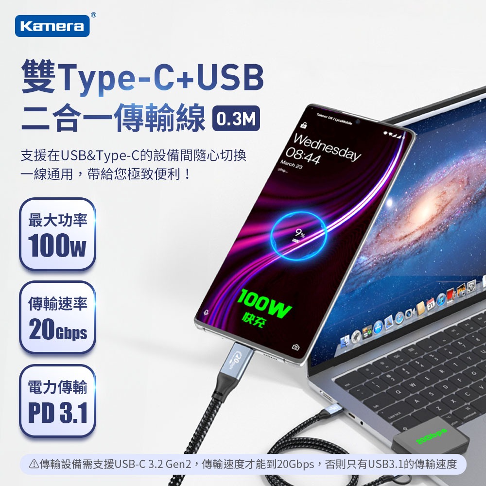 🍎【台灣出貨】佳美能 PD3.1 USB-C to USB-C 二合一傳輸線 Type-C to USB-A | 蝦皮購物