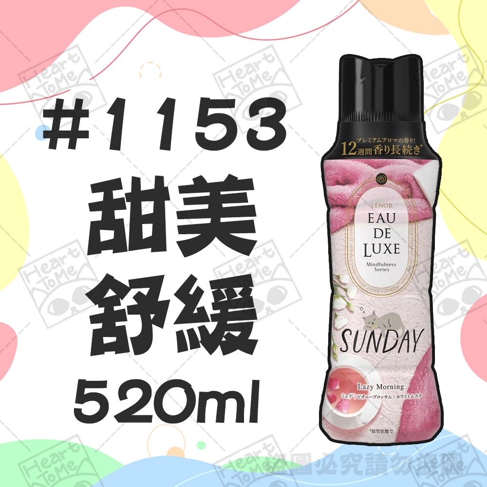 ★岑媽咪嚴選★ 現貨 P&G 衣物專用柔軟 芳香豆 香香豆 520ml VIP 日本進口 寶僑 衣物柔軟芳香 本格消臭 | 蝦皮購物