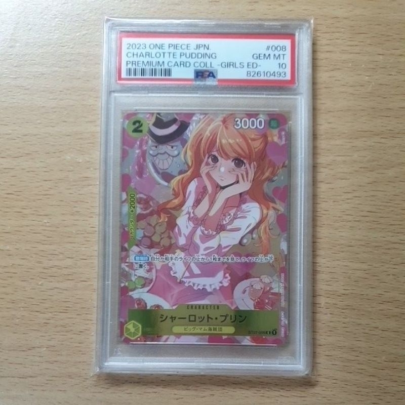 普琳 限定卡冊 PSA10鑑定滿分 OPCG 航海王卡牌(魯夫娜美羅賓索隆白星羅微微公主波雅漢考克女帝蛇姬 | 蝦皮購物