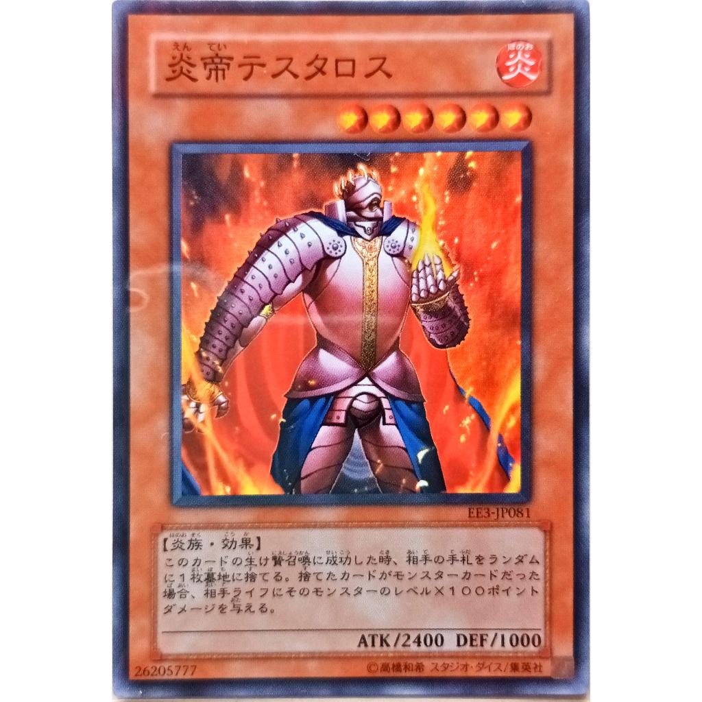 【遊戯王】炎帝泰斯塔羅斯(SR)(EE3-JP081) | 蝦皮購物