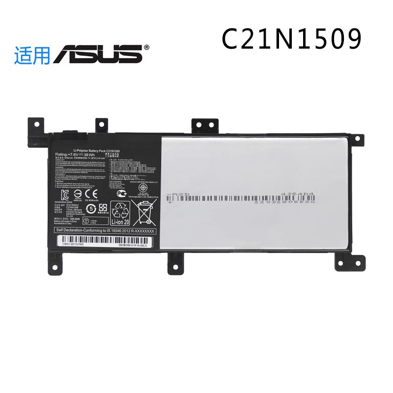 電池適用ASUS華碩 C21N1509 K556U X556U X556UV R558U 筆電電池 | 蝦皮購物