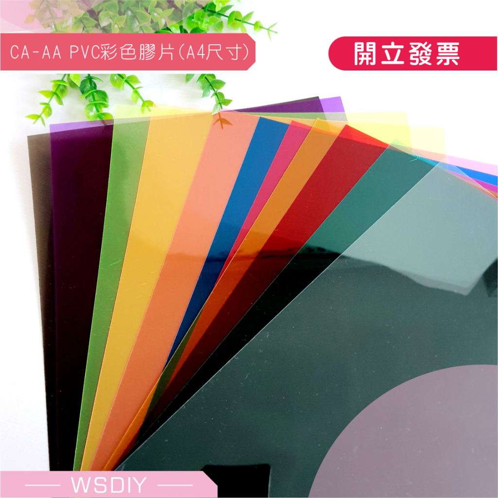PVC板｜優惠推薦 - 蝦皮購物 - 2026年4月