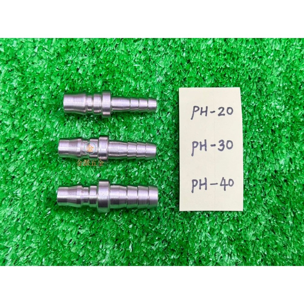 (附發票)金派五金~氣動 鋼質高階 快速接頭 單手公 PH-20 PH-30 PH-40 選項 公接頭 空壓接頭 | 蝦皮購物